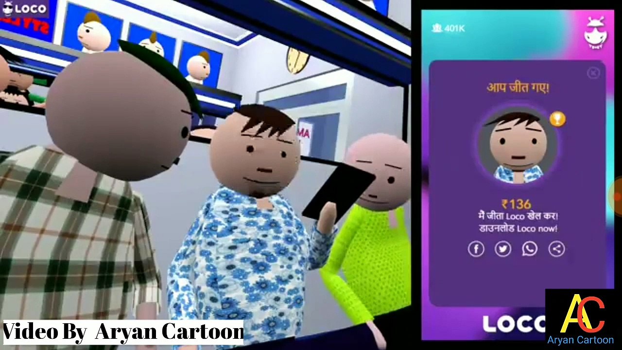 Nai Ka Gussa|| Aryan Cartoon - video Dailymotion