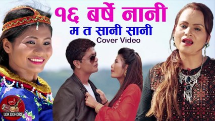 Nepali Lok Dohori Songs | Music Nepal by Music Nepal - Dailymotion