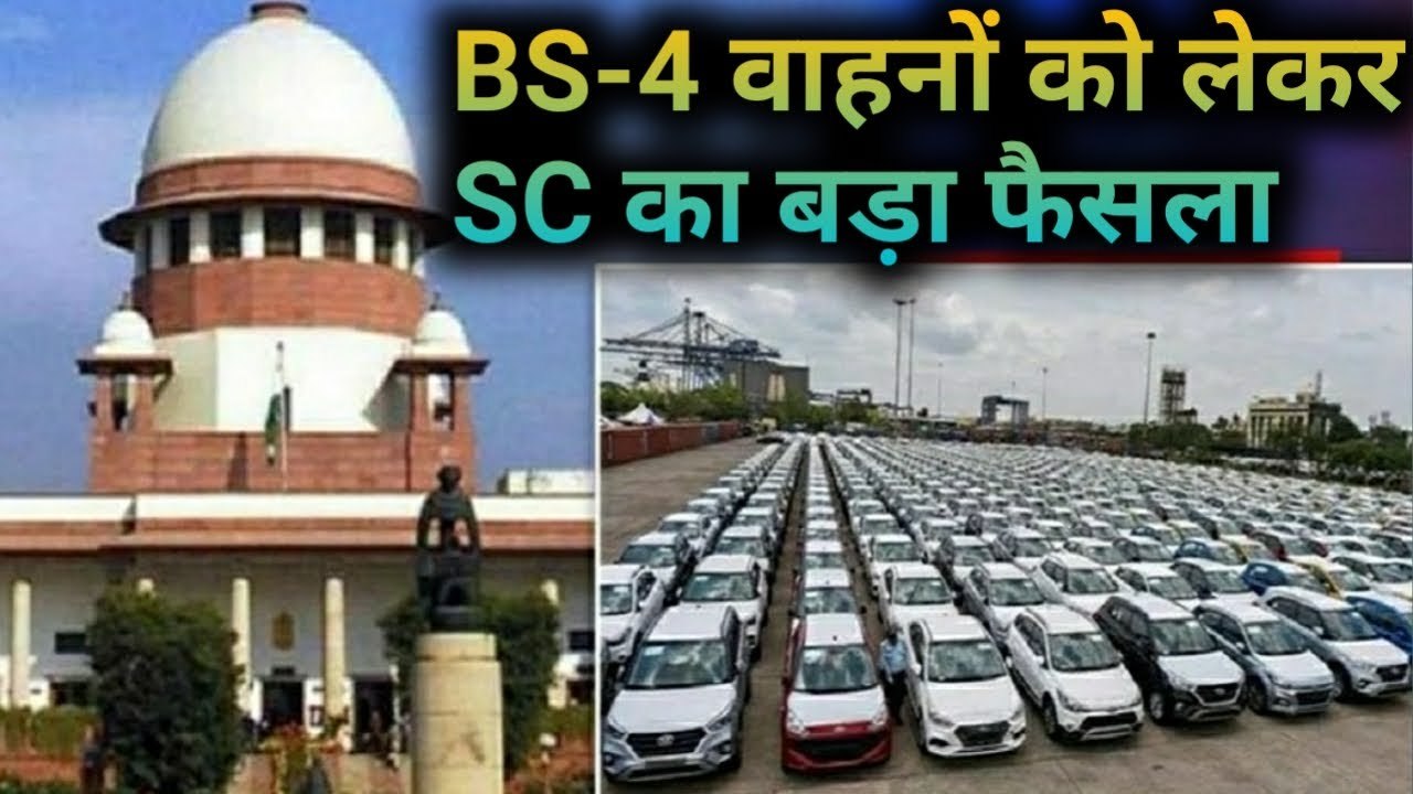 BS-4 वाहनों के रजिस्ट्रेशन पर SC ने लगाई रोक और कोलकाता एयरपोर्ट पर ...