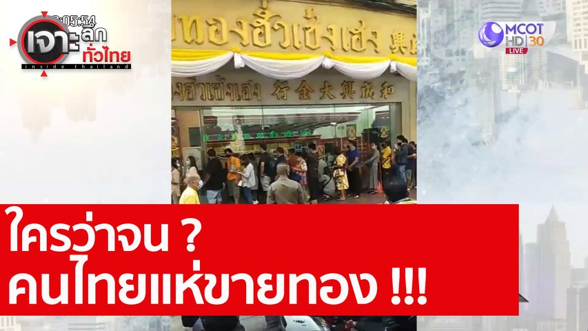 วิดีโอ 9 MCOT - Dailymotion