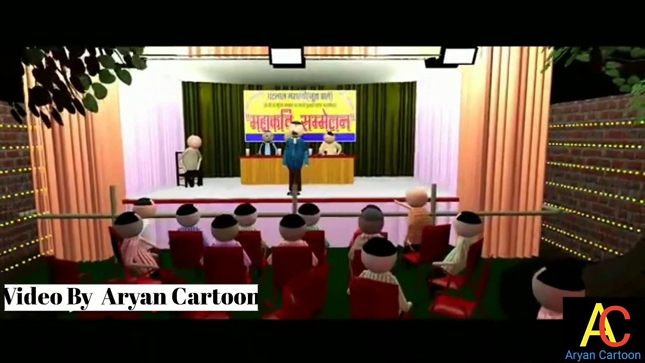 Aryan Cartoon || Mahakabi Sammelan - video Dailymotion