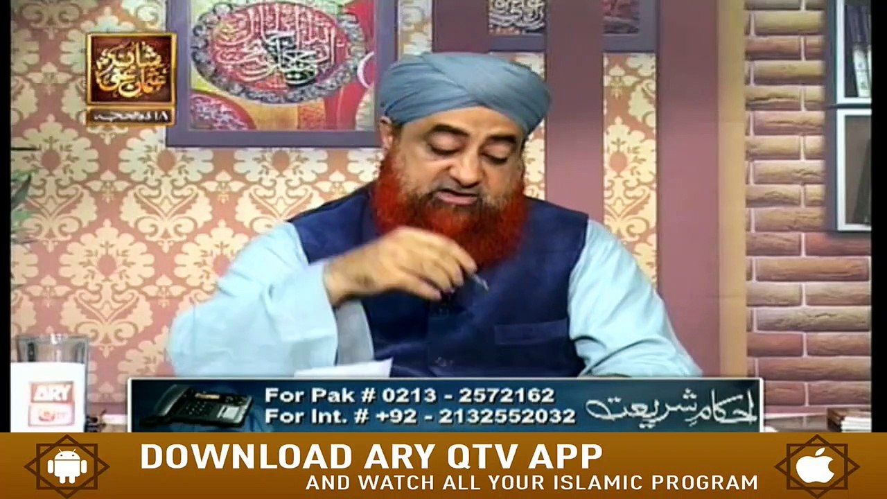 Ahkam-e-Shariat - Solution Of Problems - 8th August 2020 - ARY Qtv - video Dailymotion