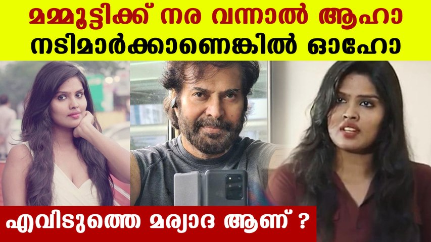 Actress Revathy Sampath Says She Is Not A Malayalam Actress | ഞാന് ...
