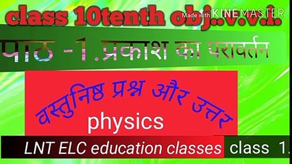 Science 10th class by LNT ELC education classes - Dailymotion