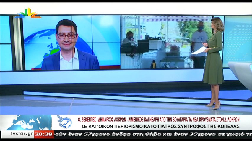 Star Κεντρικής Ελλάδας