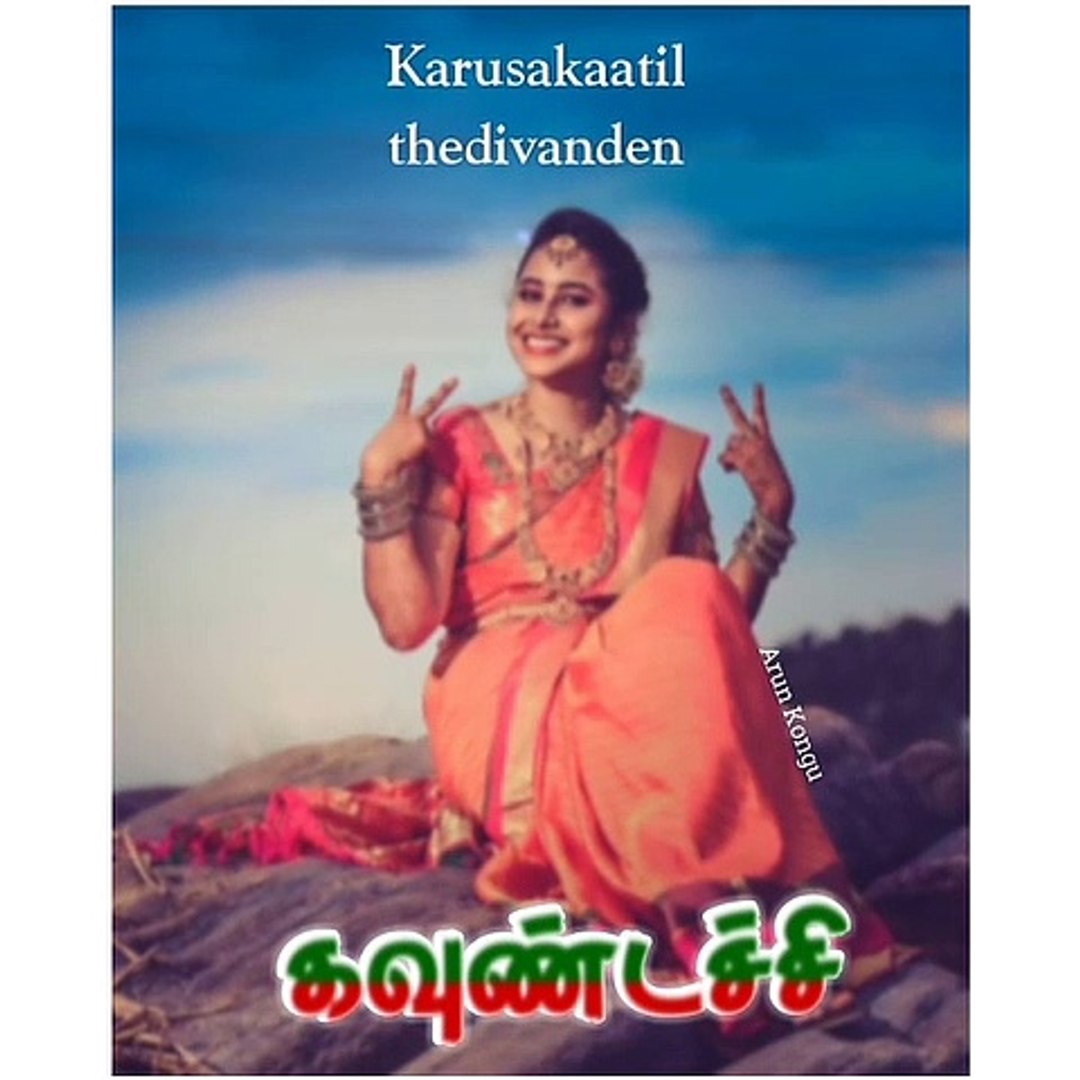 Kongu Vellala Gounder Quotes Kongu Vellalar Gounder Added A... Kongu