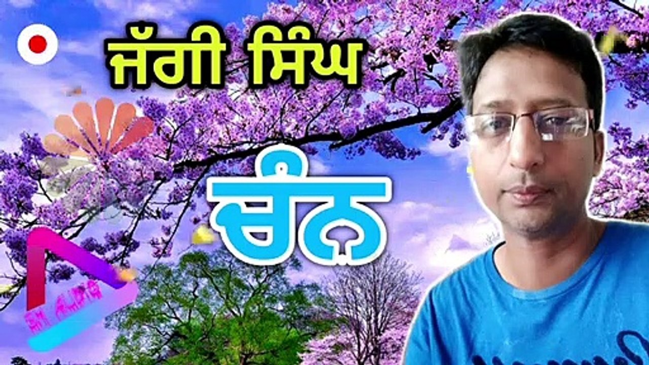 Chan | Jaggi Singh Singer |Album First Love | Old Sad Song | S M AUDIO ...