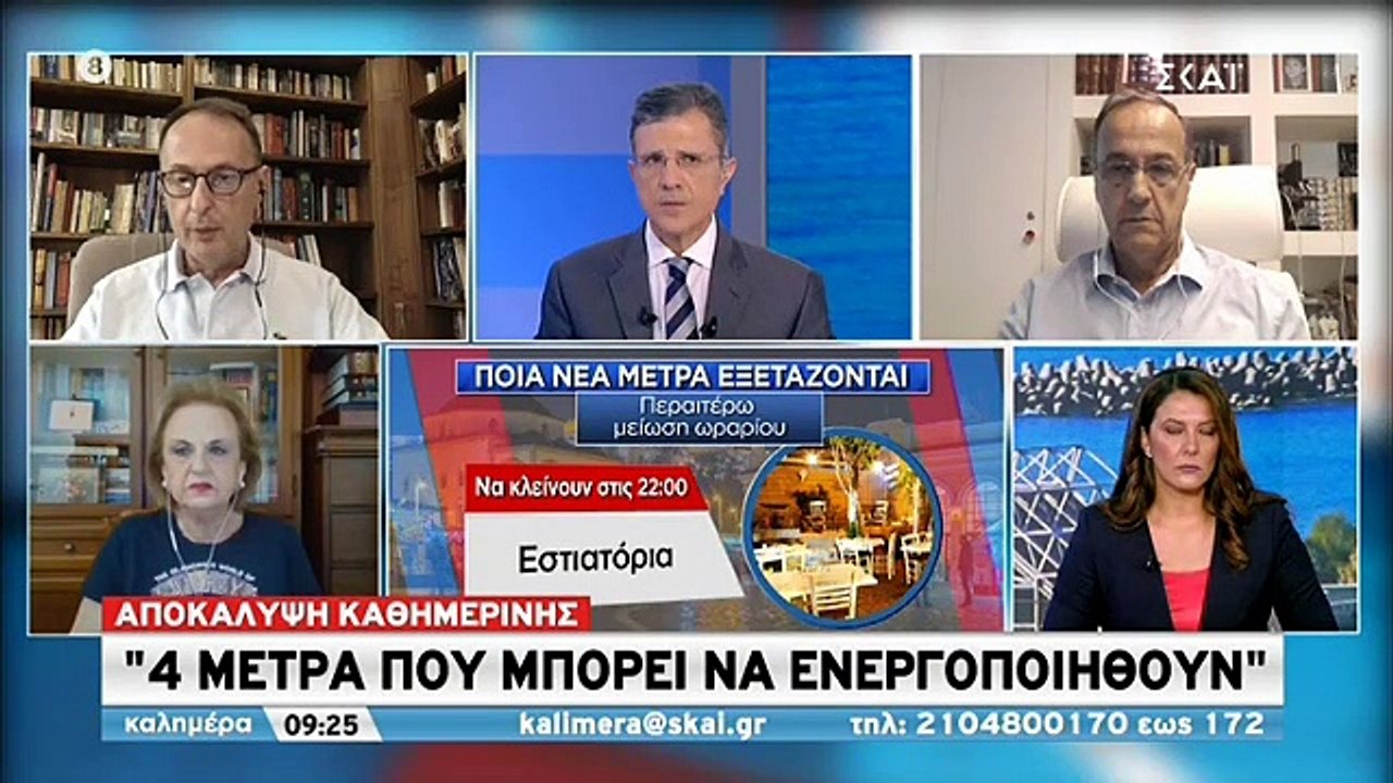 ΣΥΨΑΣ ΓΙΑ ΝΕΑ ΜΕΤΡΑ - video Dailymotion