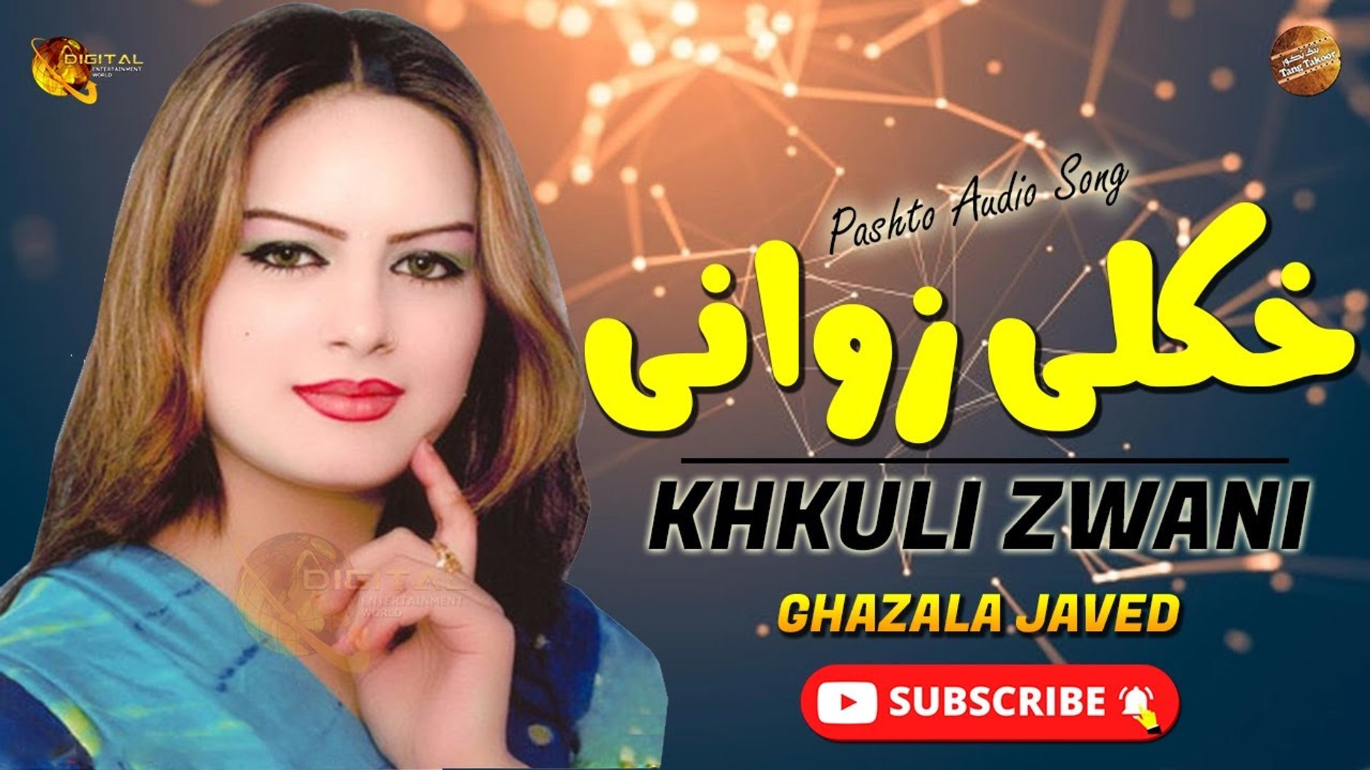 Ghazala Javed Wedding