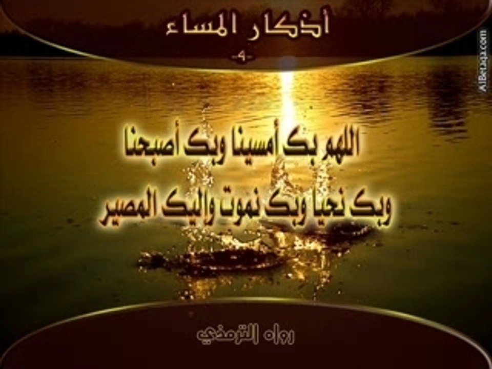 DOUAA AL MASSA - Vidéo Dailymotion