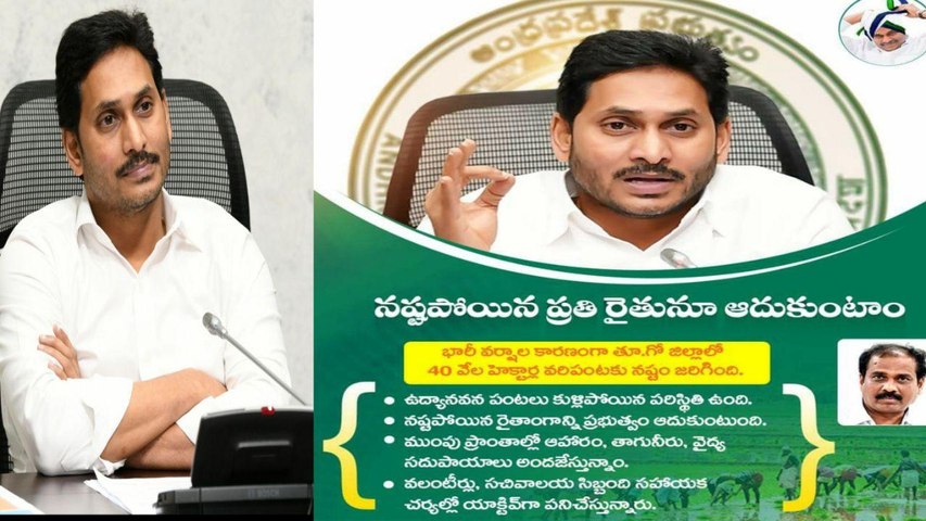 వైఎస్సార్‌ బీమా ప్రారంభించిన జగన్‌- ఏటా రూ.510 కోట్లతో కోటీ 41 లక్షల ...