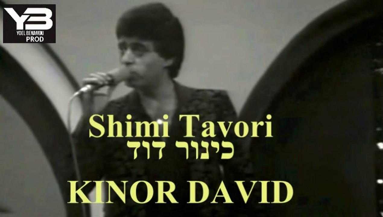 שימי תבורי כינור דוד Shimi Tavori Kinor David - Vidéo Dailymotion