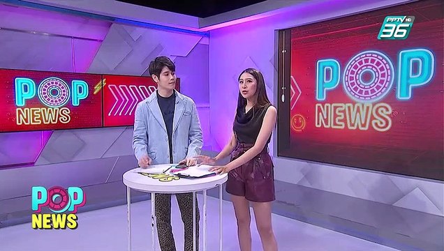 “ฌาร์ม ไอยวริญท์” ยัน “อแมนด้า ออบดัม” คู่ควรมงกุฏ MUT2020 | POP News : PPTVHD36