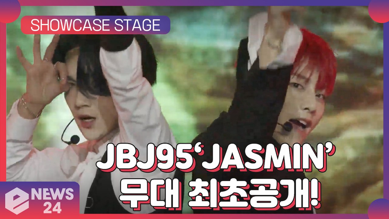 ‘컴백’ JBJ95, ‘자스민(JASMIN)’ 무대 최초공개! JBJ95 Showcase Stage - 동영상 Dailymotion
