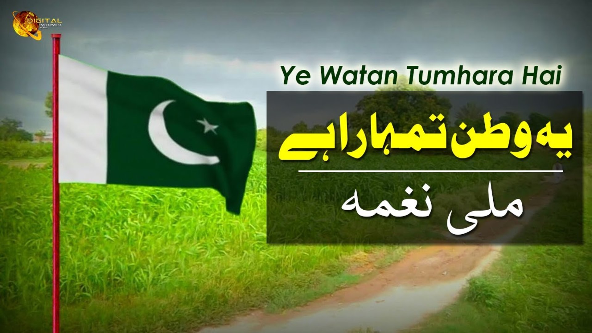 Watan Quotes 14th August Poetry In Urdu [2024] Happy Independence