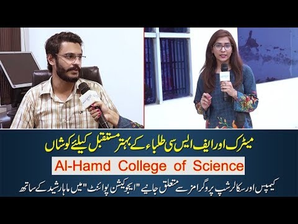 Al-Hamd College of Science, A Institute Striving for the better future ...