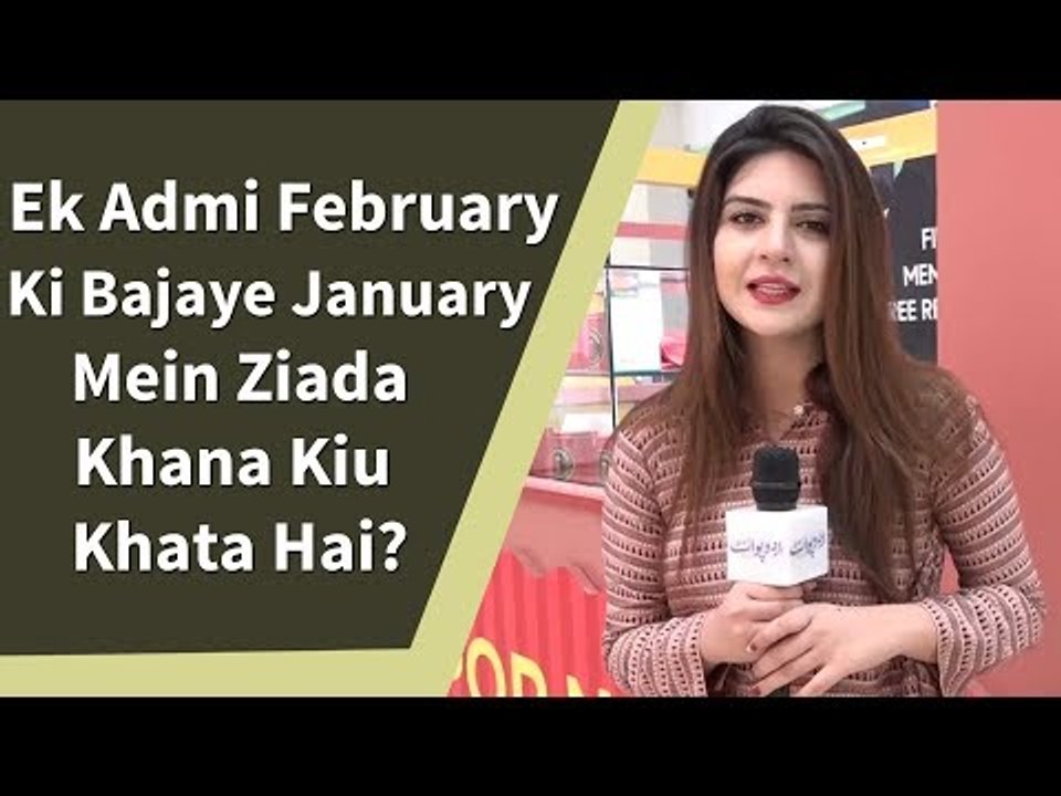 Rida Saeed | Interesting Question |Ek Admi February Ki Bajaye January ...