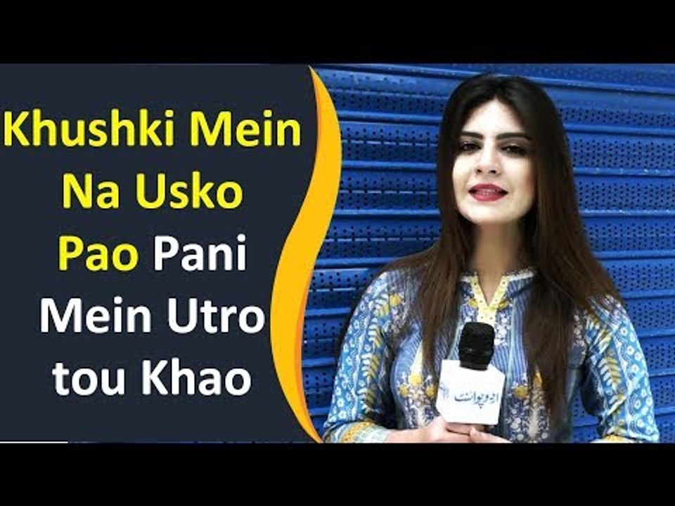 Rida Saeed | Khushki Mein Na Usko Pao, Pani Mein Utro tou Khao ...