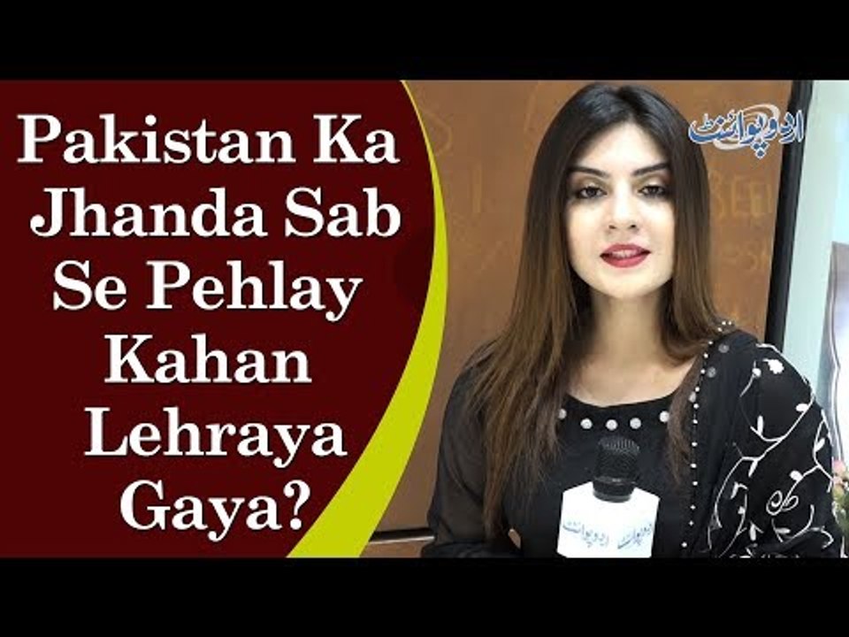 Common Sense Question | Rida Saeed | Pakistan Ka Jhanda Sab Se Pehlay ...