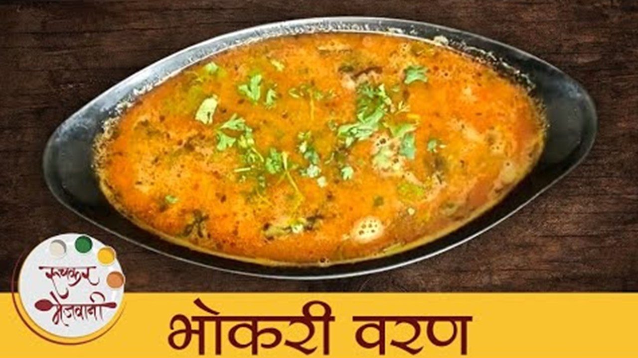 Bhokri Varan । झणझणीत भोकरी वरण | Marathwada Style Varan | Bhokari Dal ...