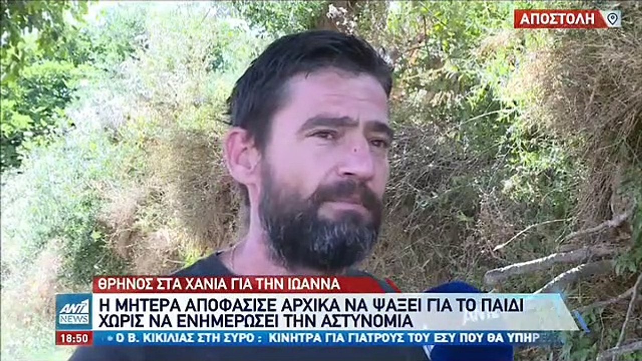 ΚΡΗΤΗ-ΜΗΤΕΡΑ ΙΩΑΝΝΑΣ - video Dailymotion