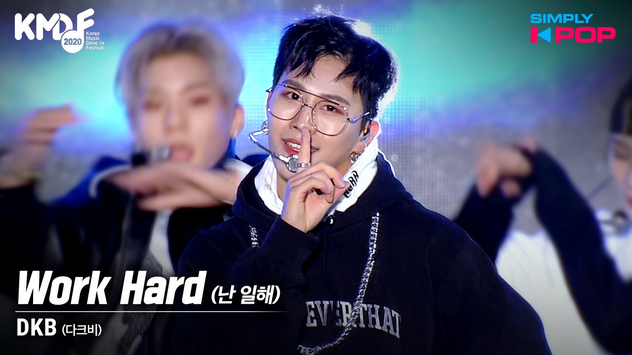 [Simply K-Pop] DKB (다크비) - Work Hard (난 일해) _ KMDF 2020 - 동영상 Dailymotion