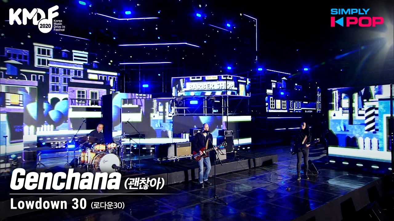 [Simply K-Pop] Lowdown 30 (로다운30) - Genchana (괜찮아) _ KMDF 2020 - 동영상 Dailymotion