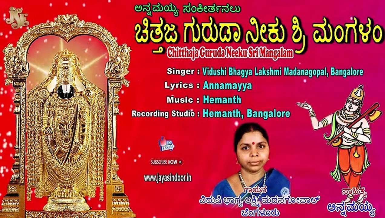 Chittaja Gurudaa | Bhagya Lakshmi | Jayasindoor Bhakthi Geetha - video ...