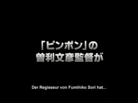 Vexille | Film 2007 | Moviepilot