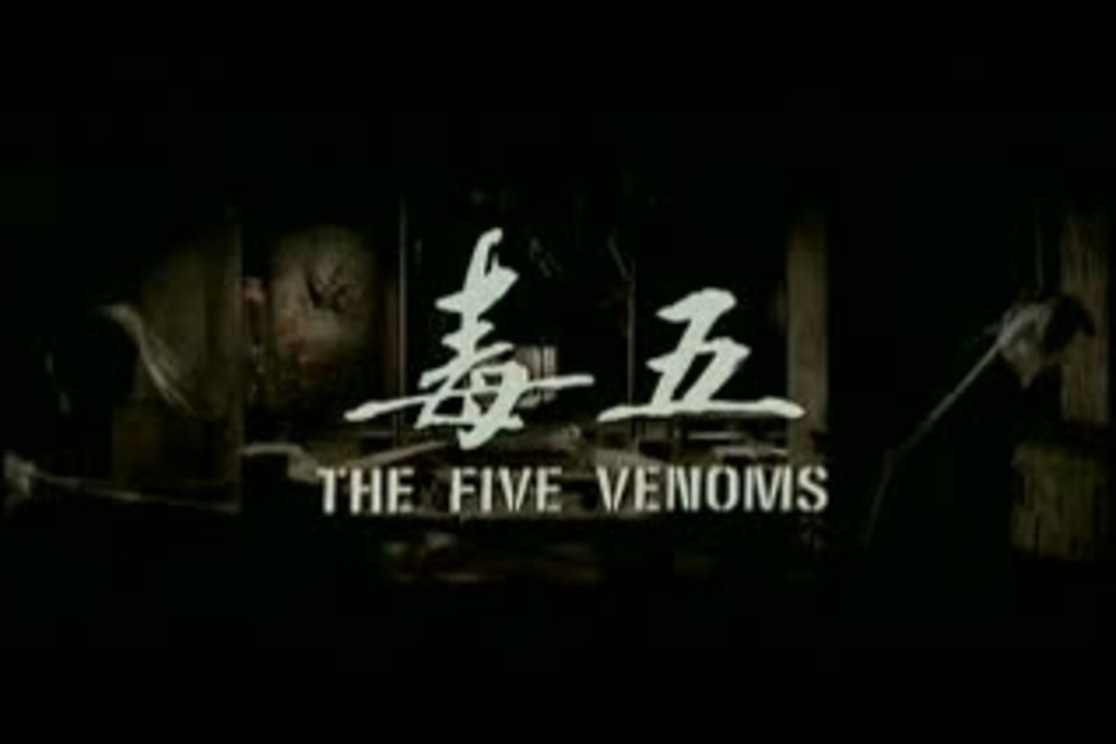 Five Deadly Venoms
