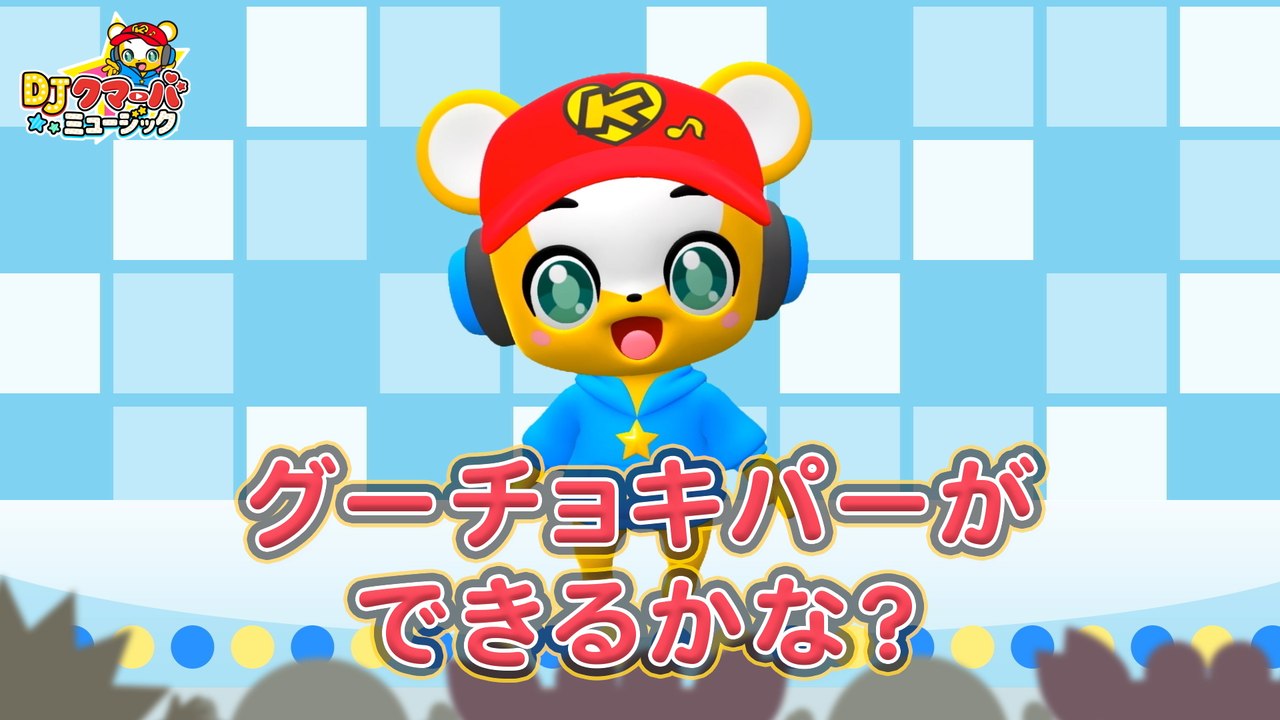 DJ Kumarba - Guu Choki Paa Ga Dekirukana? - video Dailymotion