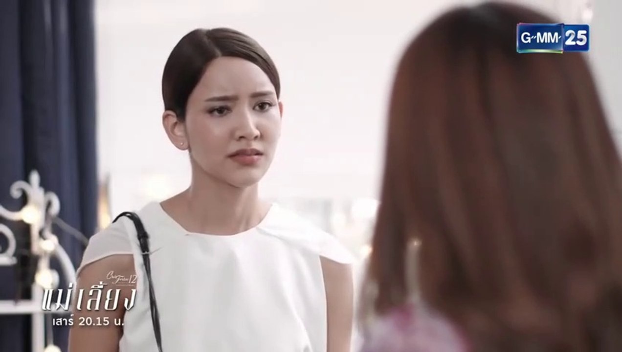 แม่เลี้ยง EP.1 คลับฟรายเดย์ 12 รักซ่อนเร้น 28 พฤศจิกายน 2563 - วิดีโอ Dailymotion