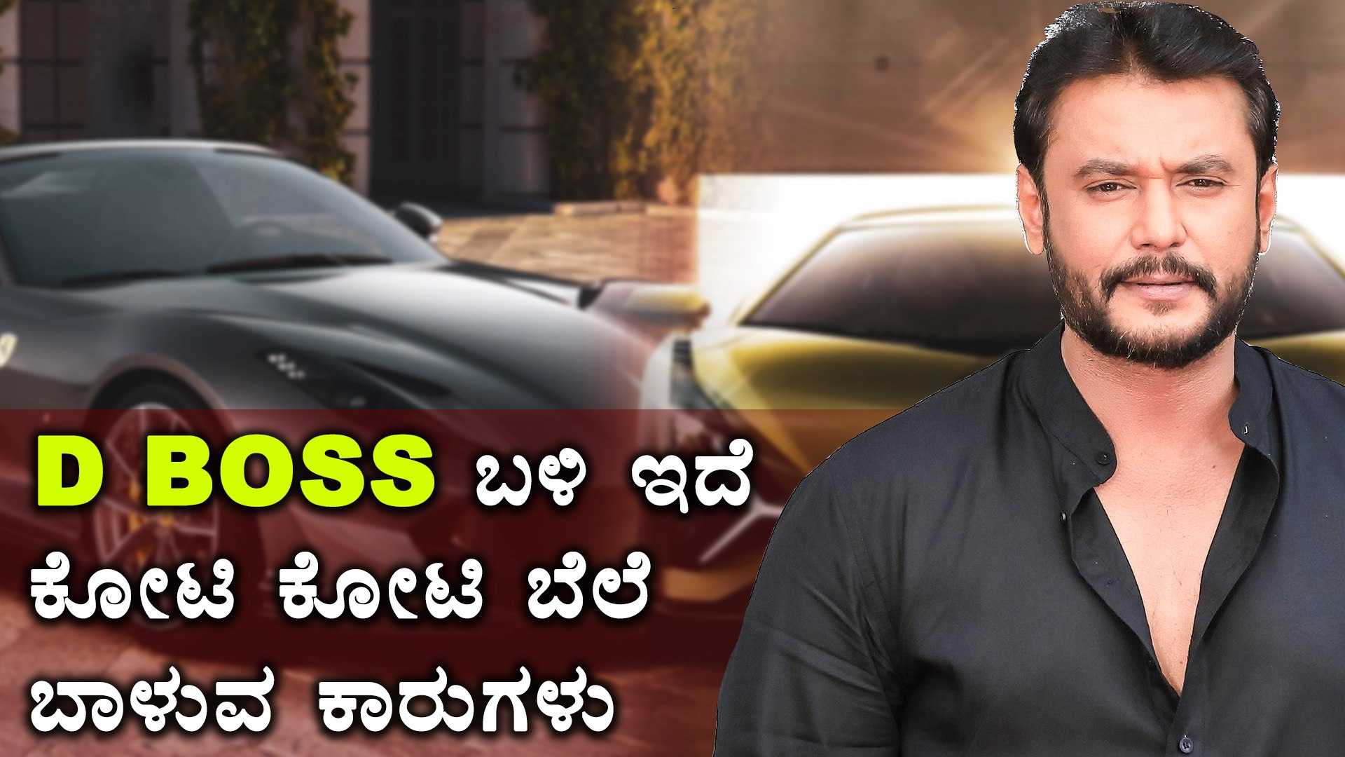 Darshan Kannada Actor Car