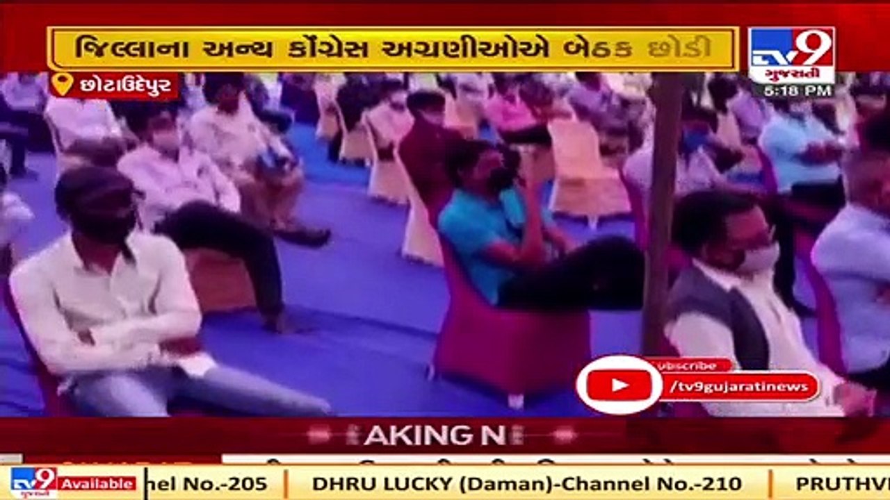 Chhota Udepur_ LS MP Naran Rathva walks out of coordinating committee ...