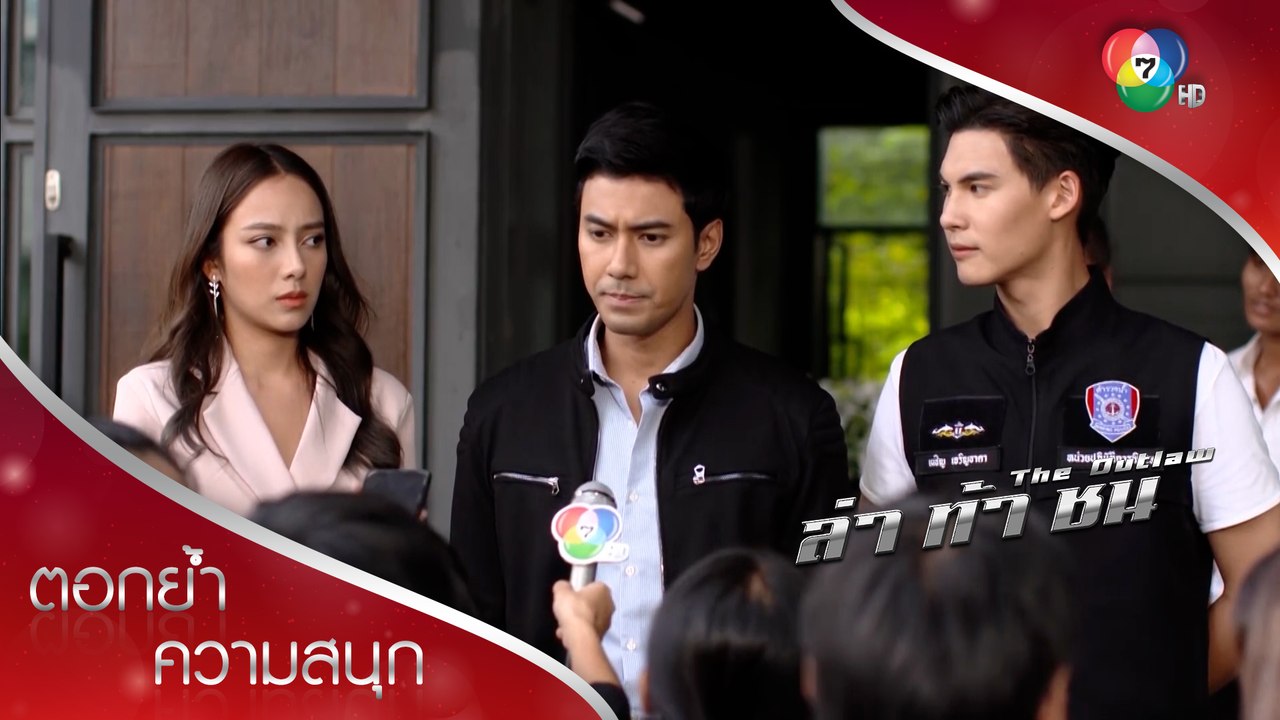 ทัพยอมมอบตัวเพื่อสู้คดี และเตรียมบวชทดแทนคุณ | ตอกย้ำความสนุก ล่า ท้า ชน EP.12 | Ch7HD - วิดีโอ ...
