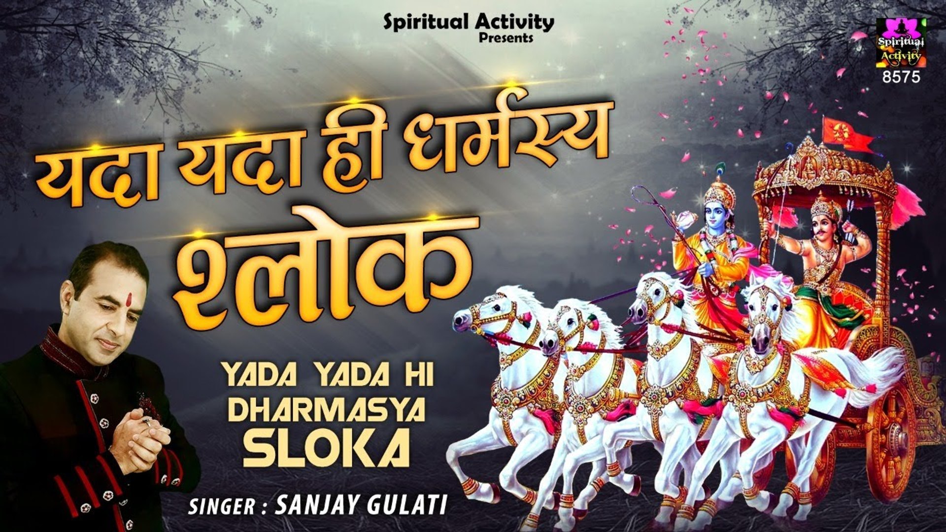 Yada Yada Hi Dharmasya Wallpaper