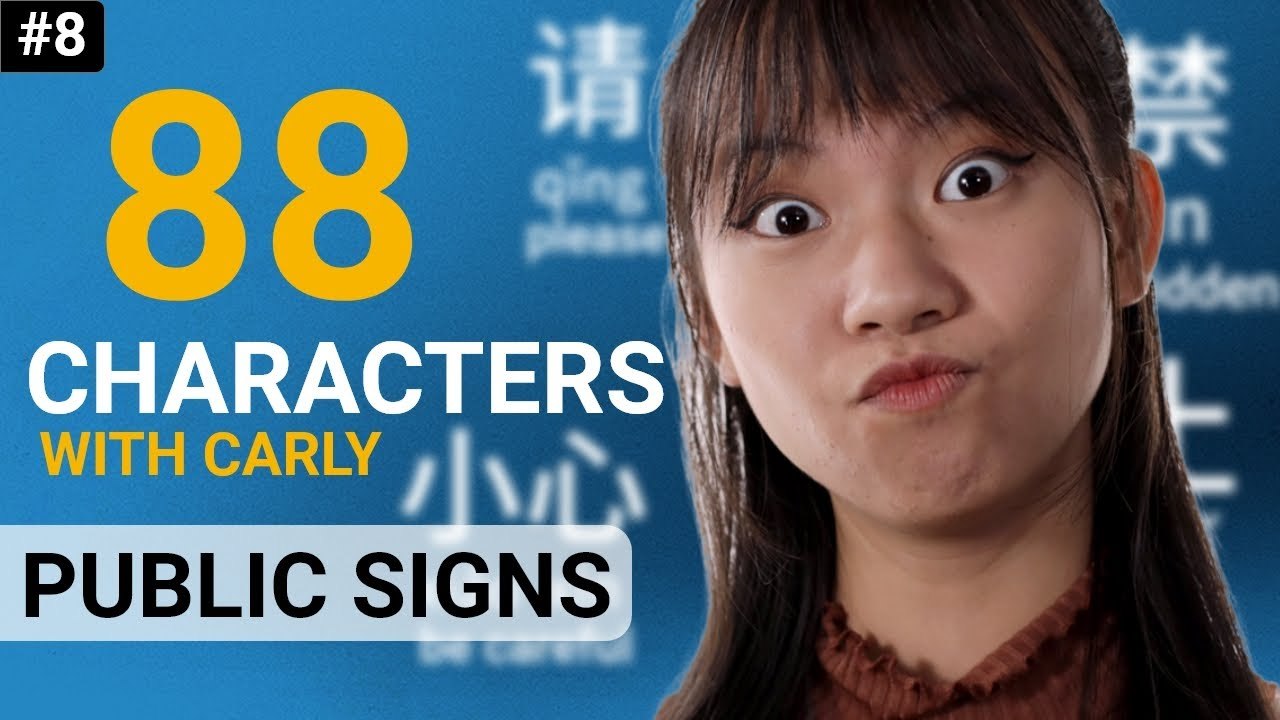 Newbie | 88 Characters with Carly #8 | Public Signs | ChinesePod ...
