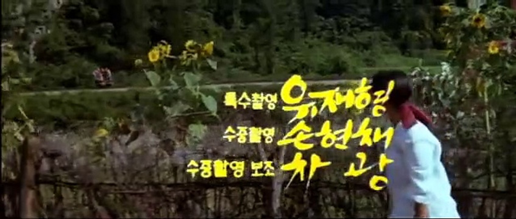 앵무새 몸으로 울었다(1981) / Parrot Cries with Its Body (Aengmusae mom-eulo ul-eossda) part 1/3 ...