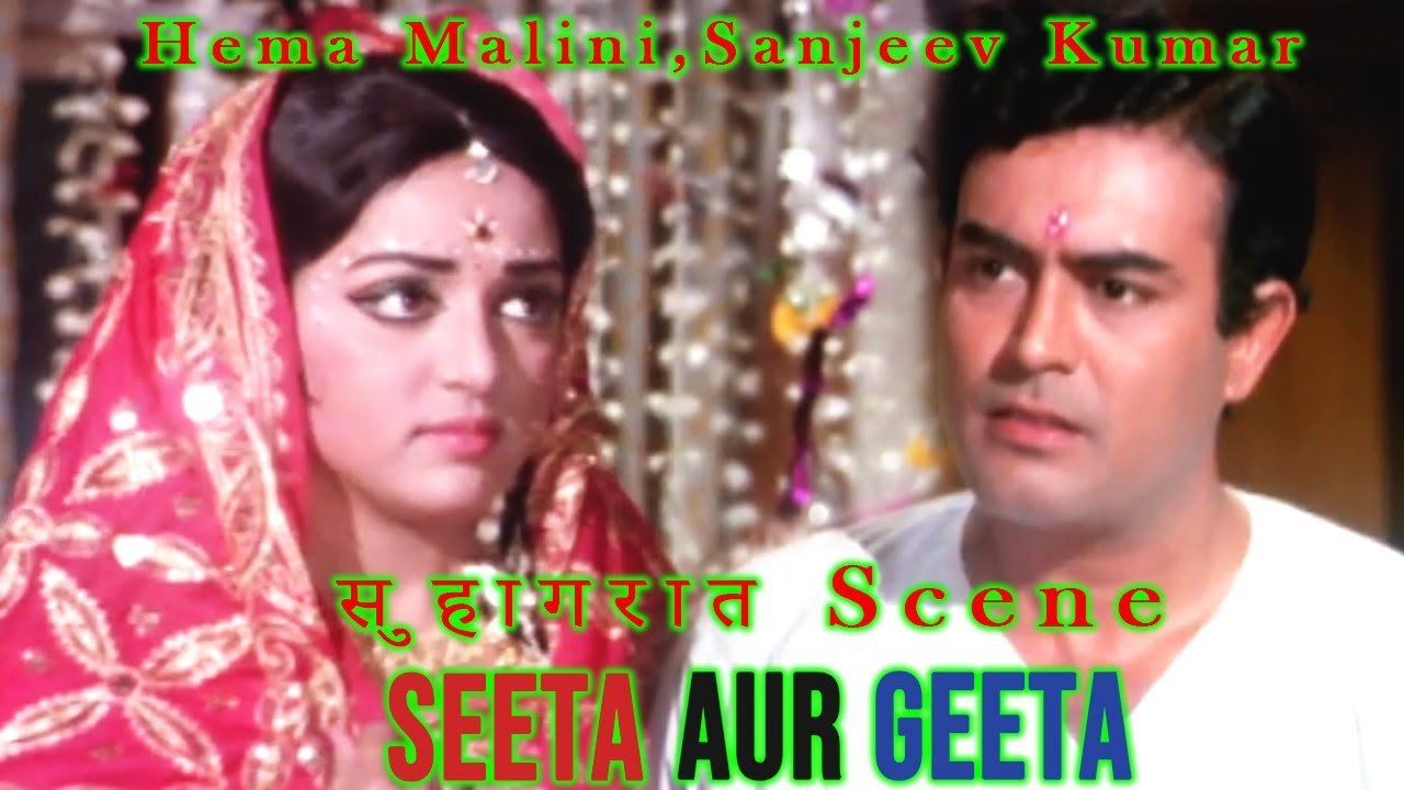 Hema Malini,Sanjeev Kumar सुहागरात Scene | Seeta Aur Geeta (1972) | Hema Malini | Dharmendra ...