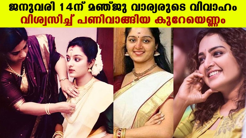 actor Kunjan reveals about funny incident with Manju warrier| മഞ്ജു ...