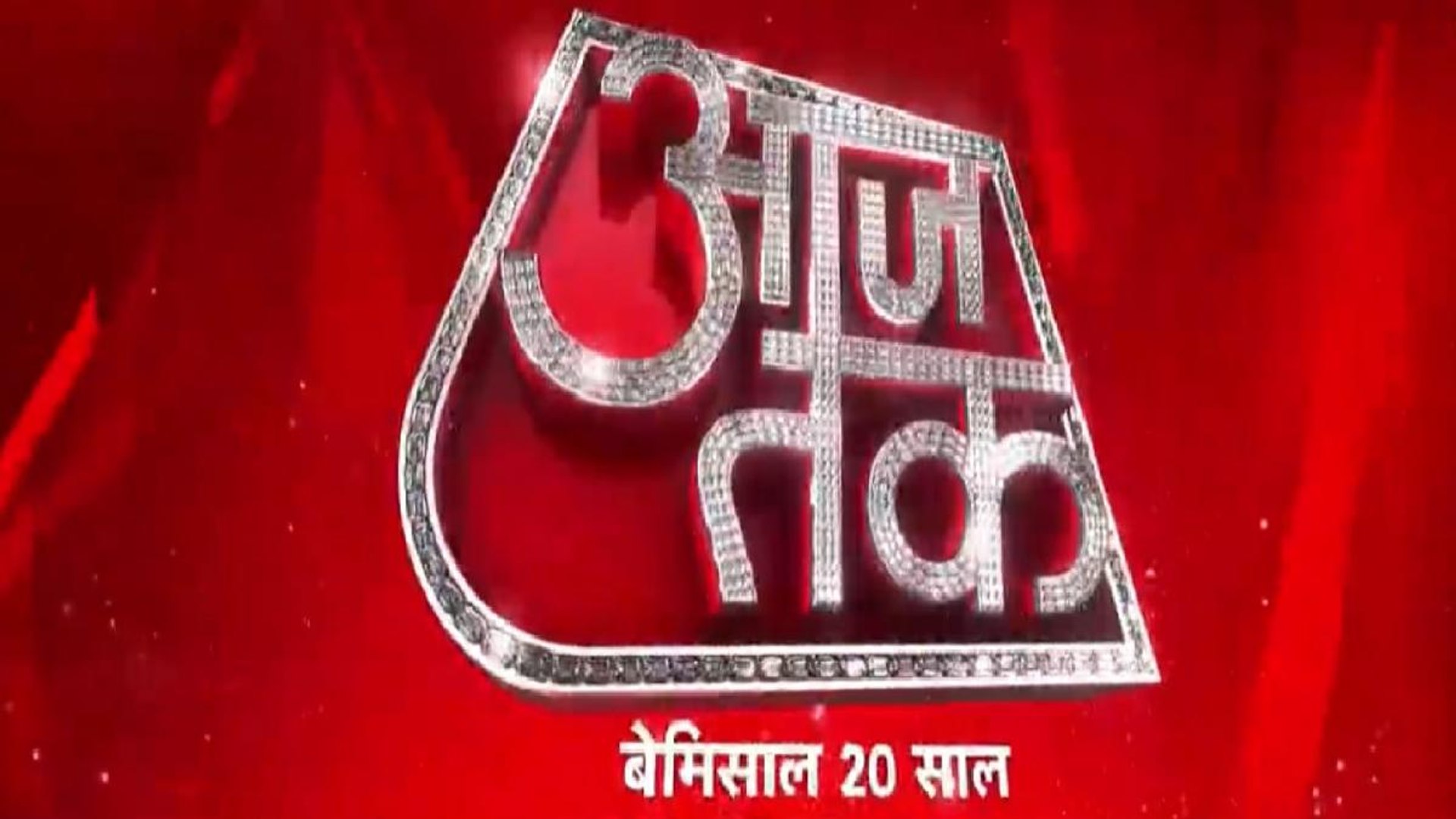 Aaj Tak Logo Aaj Tak Logo