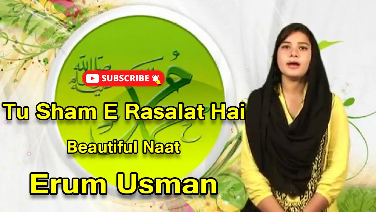 Tu Sham e Rasalat Hai | Naat | Erum Usman | HD Video - video Dailymotion