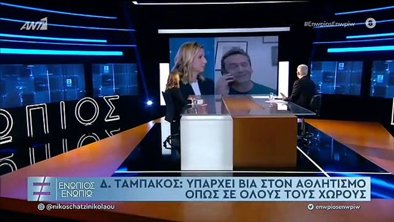 ΣΟΦΙΑ ΜΠΕΚΑΤΩΡΟΥ ΕΝΩΠΙΟΣ ΕΝΩΠΙΩ - Β' ΜΕΡΟΣ-2 - video Dailymotion