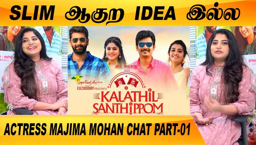 திடீரென யோகாவில் இறங்கிய நடிகை மஞ்சிமா மோகன்! | Manjima Mohan gets into ...