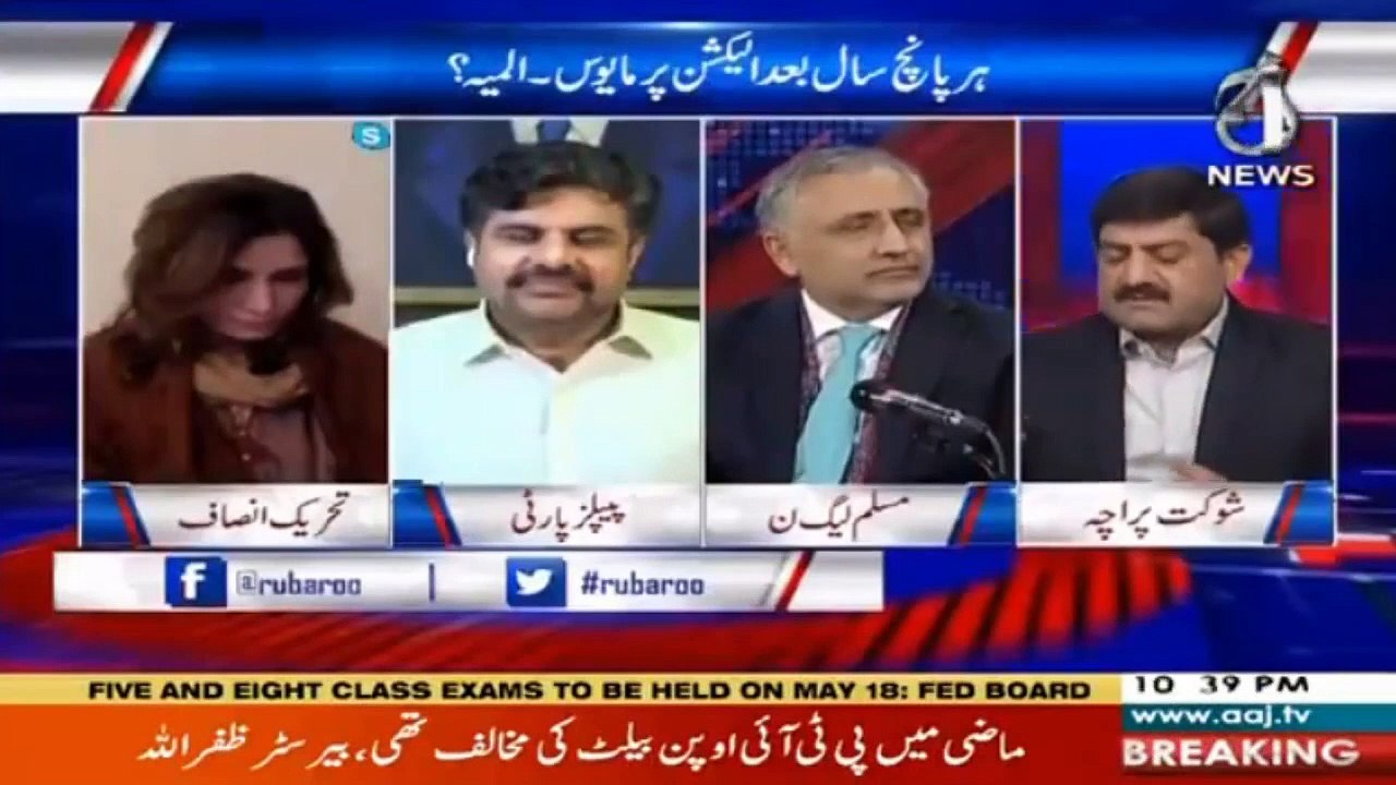 Watch Program: Rubaru With Shaukat Paracha | 29 January 2021 | Part 3 ...