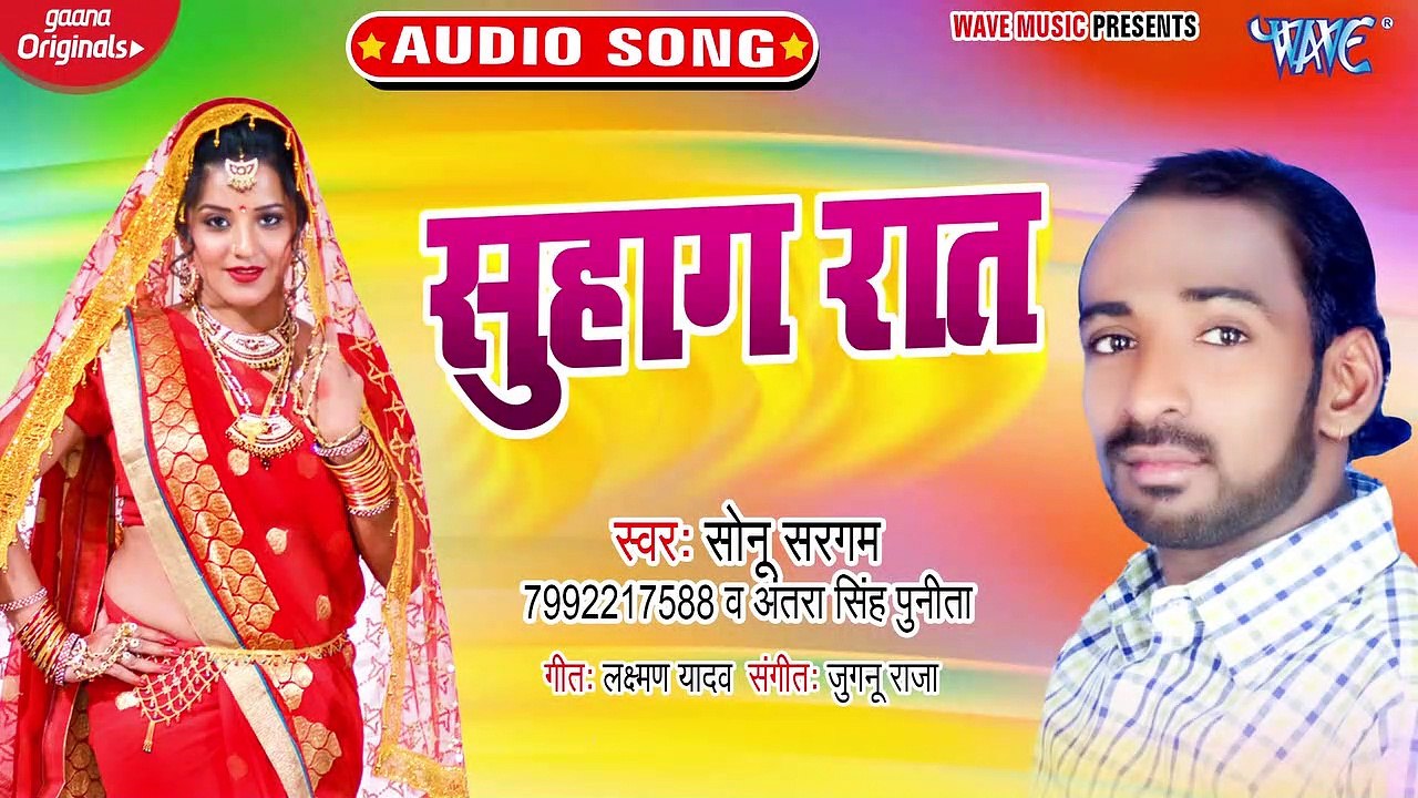 Suhag Raat - Suhag Raat-Sonu Sargam, Antra Singh Punita - video Dailymotion