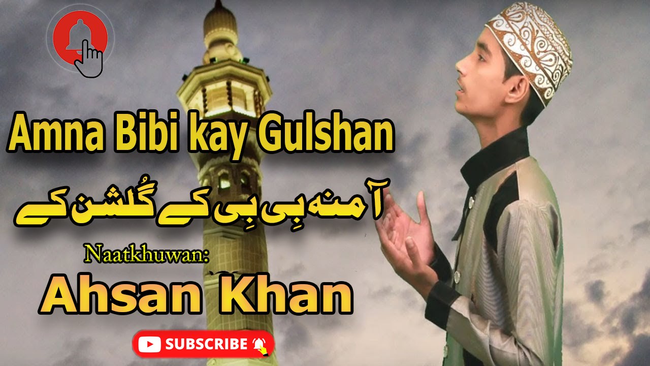 Amna Bibi kay Gulshan | Naat | Ahsan Khan | HD video - video Dailymotion