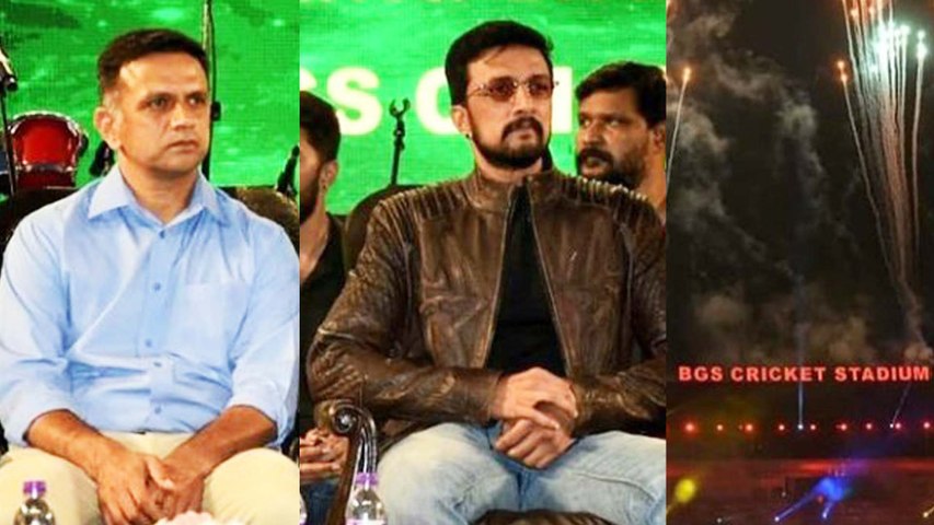 ಒಂದೇ ವೇದಿಕೆಯಲ್ಲಿ ಕಿಚ್ಚ ಸುದೀಪ್ ಮತ್ತು ರಾಹುಲ್ ದ್ರಾವಿಡ್; ಫೋಟೋ ವೈರಲ್ ...