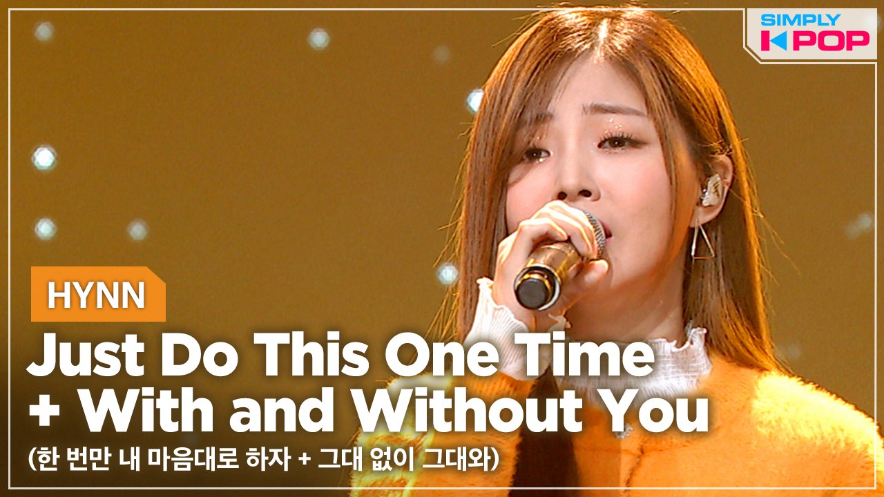 [Simply K-Pop] HYNN (흰) - Just Do This One Time (한 번만 내 마음대로 하자) + With and Without You (그대 없이 ...