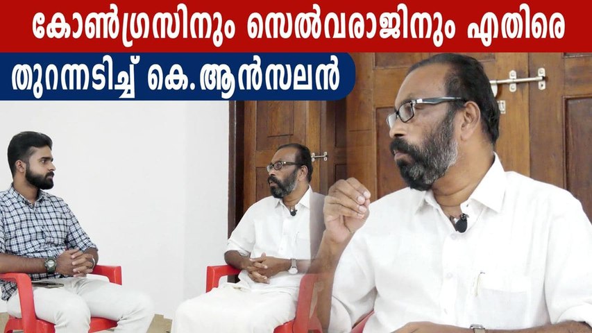 Neyyattinkara MLA K Ansalan speaks to Oneindia Malayalam about hopes in ...